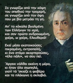 Ο Εθνικός μας Ύμνος υπόκειται σε πνευματικά δικαιώματα του You Tube ...