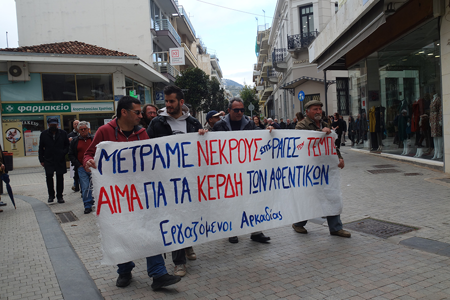 Διεκδικούμε τη ζωή που μας αξίζει – Απεργιακή συγκέντρωση στην Τρίπολη ...