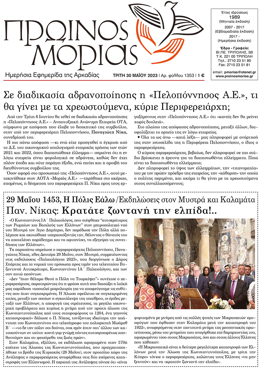 Ημερίδα στο Μαλλιαροπούλειο Θέατρο Τρίπολης για την κακοποίηση των ...