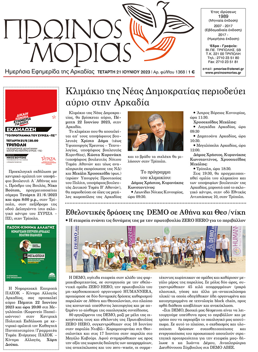 8/3 – ΗΜΕΡΑ ΤΗΣ ΓΥΝΑΙΚΑΣ Η αυτοδίδακτη μοδίστρα με οδηγό… την ...