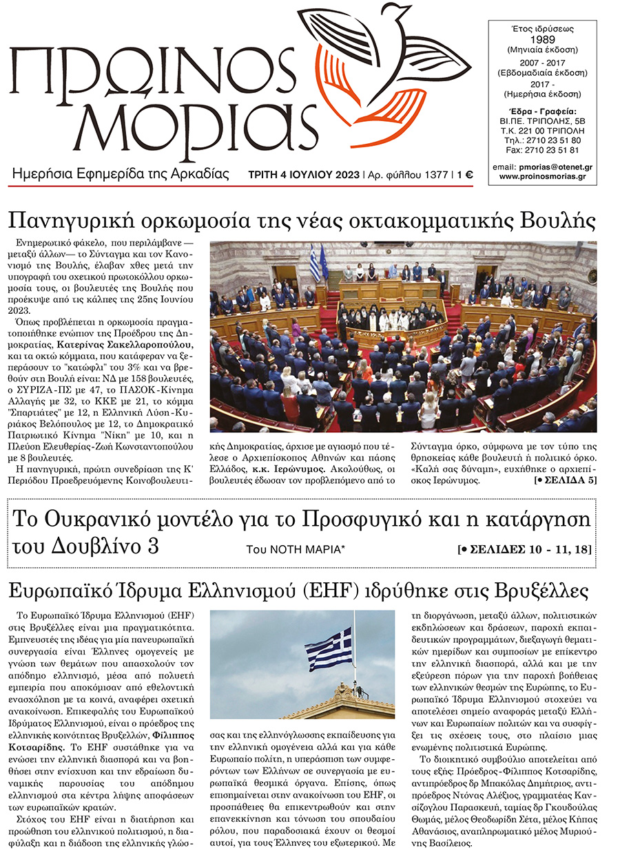 ΟΕΕ: Κατάρτιση σε 2.000 άνεργους πτυχιούχους οικονομολόγους - ΠΡΩΙΝΟΣ ...