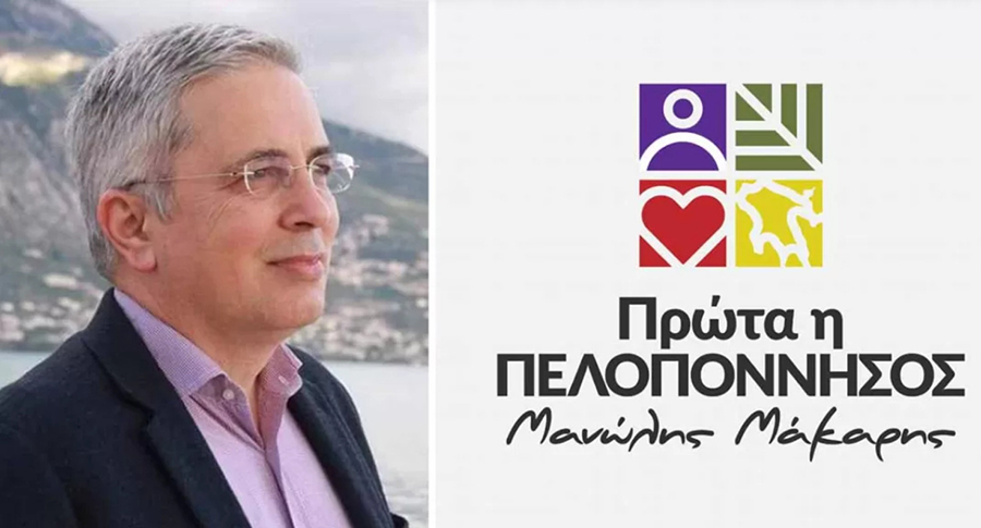 Οι υποψήφιοι περιφερειακοί σύμβουλοι με τον Μανώλη Μάκαρη - ΠΡΩΙΝΟΣ ΜΟΡΙΑΣ
