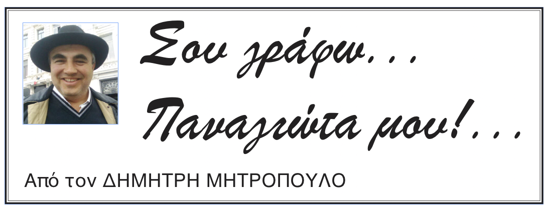 ΠΡΩΙΝΟΣ ΜΟΡΙΑΣ - Ημερήσια εφημερίδα της Αρκαδίας