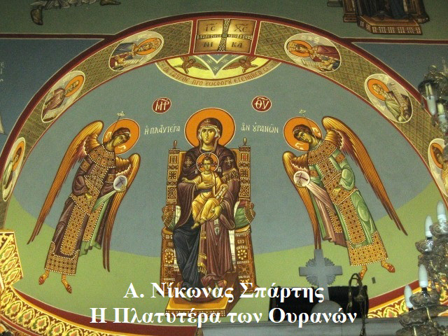 Μαυρικάκης Ευάγγελος του Θεοδώρου (1911-1974) – Ο μεγάλος Αγιογράφος ...