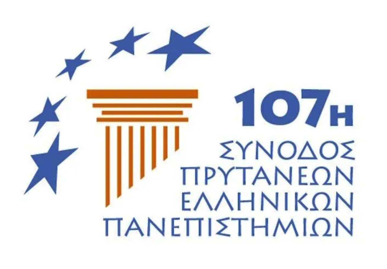 107η Σύνοδος Πρυτάνεων υπό την Προεδρία του Πανεπιστημίου Πελοποννήσου ...